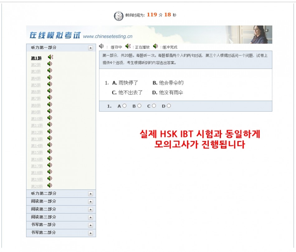 HSK 온라인모의고사 보는방법 > 공지사항 | 대전시사중국어학원